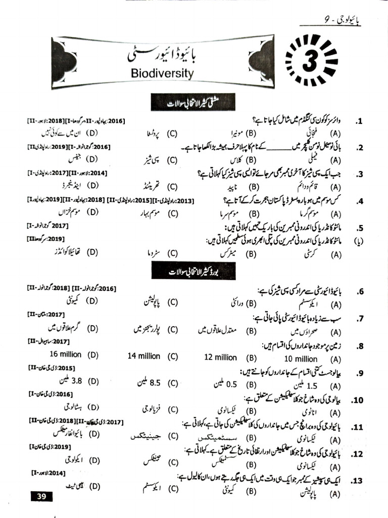 9th Biology Obj Chap-3 | PDF