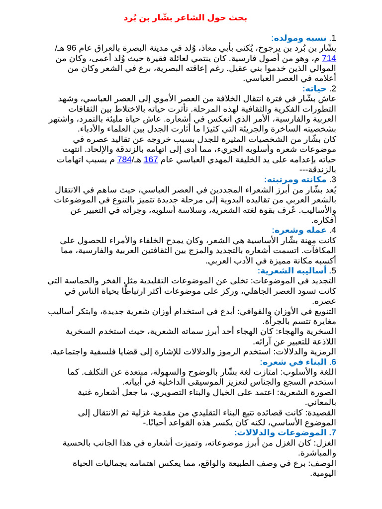 Nouveau Document Microsoft Word (2) | PDF