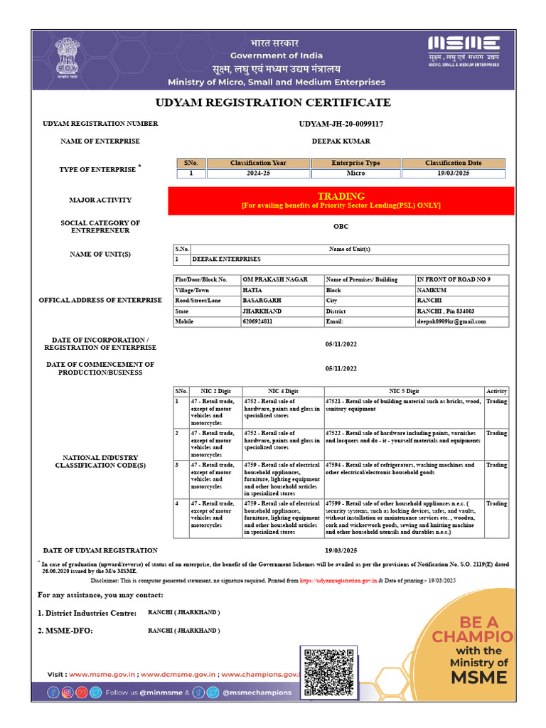 Print - Udyam Registration Certificate | PDF | Home Appliance | Retail