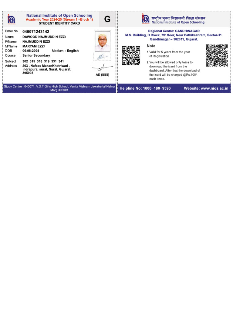 Nios Id Card | PDF