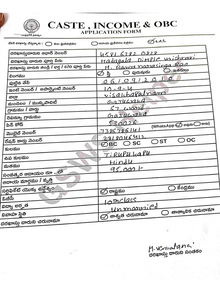 M Dimple Vaishnavi Obc | PDF
