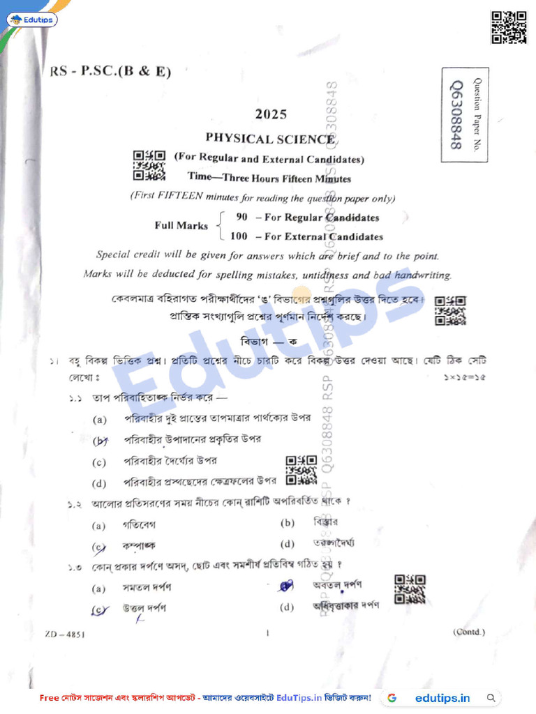 MP Physical Science 2025 | PDF