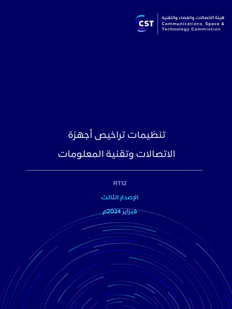 Emailing TA117A | PDF