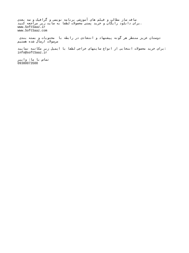 SoftSaaz Ir | PDF