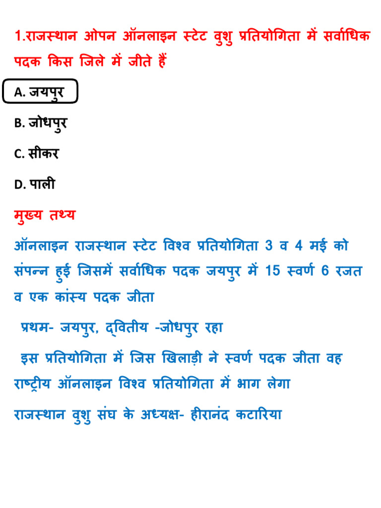 General Knowledge | PDF