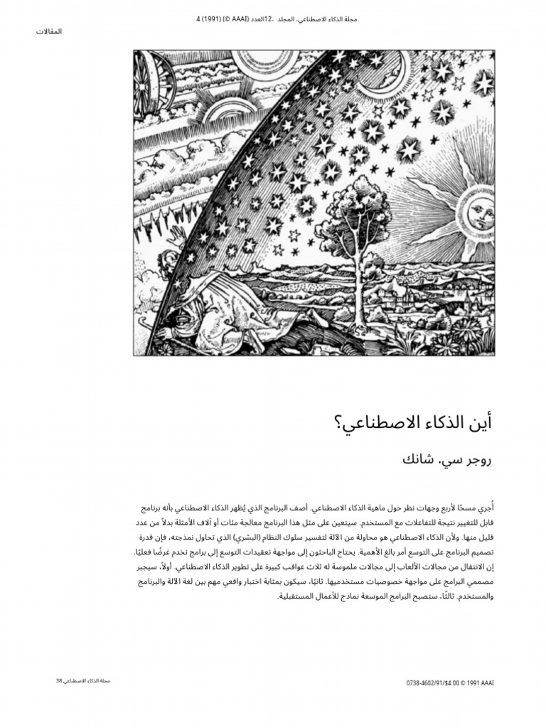 917-Article Text-914-1-10-20080129 | PDF