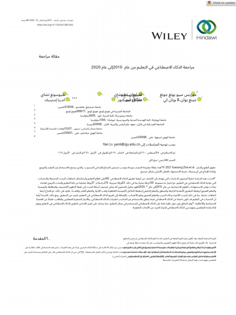 Complexity - 2021 - Zhai - A Review of Artificial Intelligence AI in ...