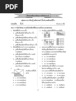แบบฝึกคณิต-ป 1 | PDF