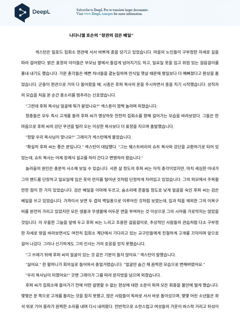 "The Minister's Black Veil" by Nathaniel Hawthorne Ko | PDF