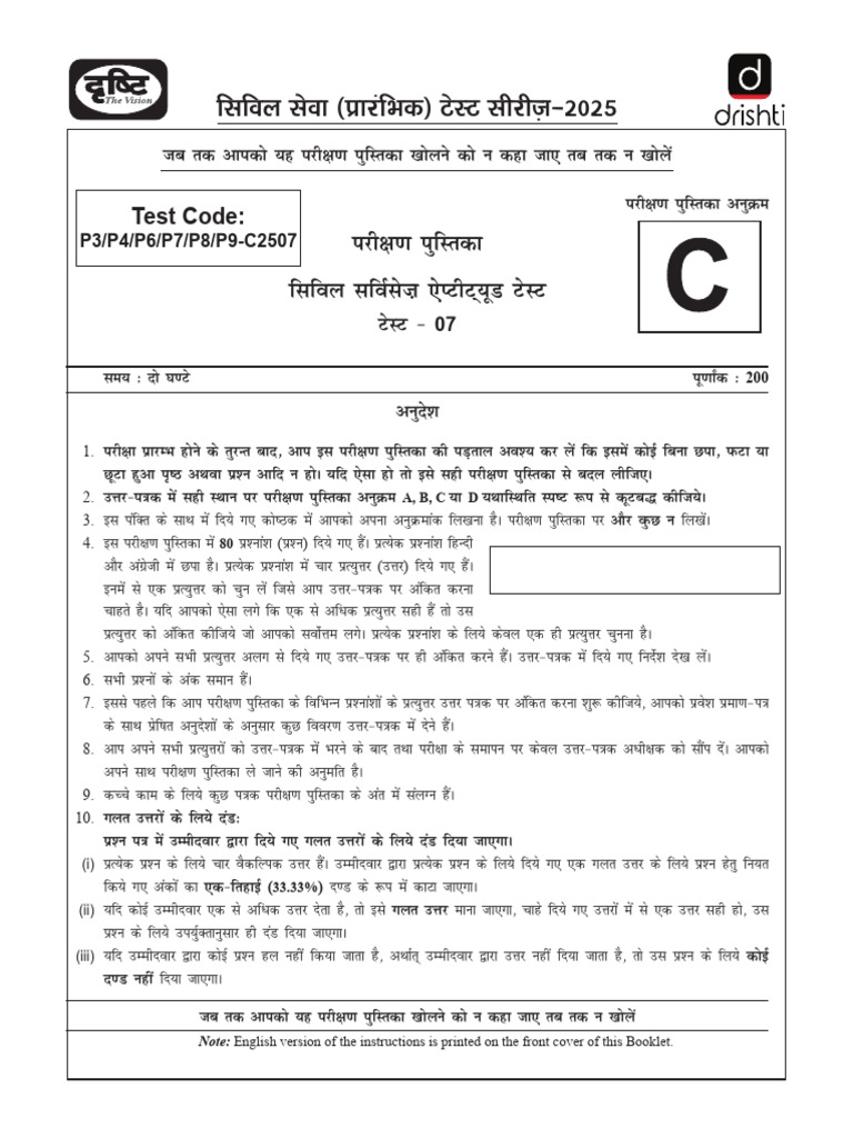 Flfoy Lsok (Izkjafhkd) VSLV Lhjht+K&2025 | PDF