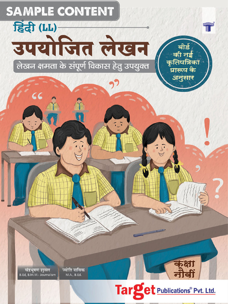9th Standard Hindi Writing Skills Guide | PDF