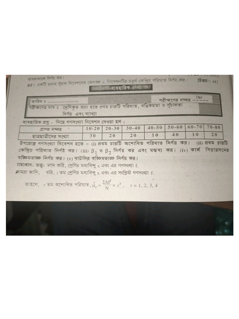 Stat - 1st Practical 3 | PDF