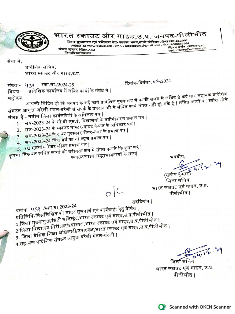 Office Management | PDF