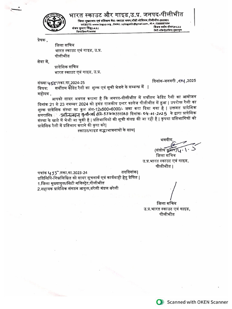 Official Letter Pdf