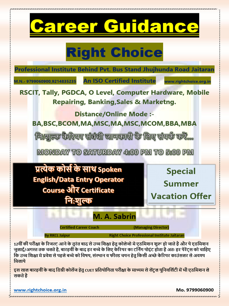 Career Guidance by Right Choice Jaitaran | PDF