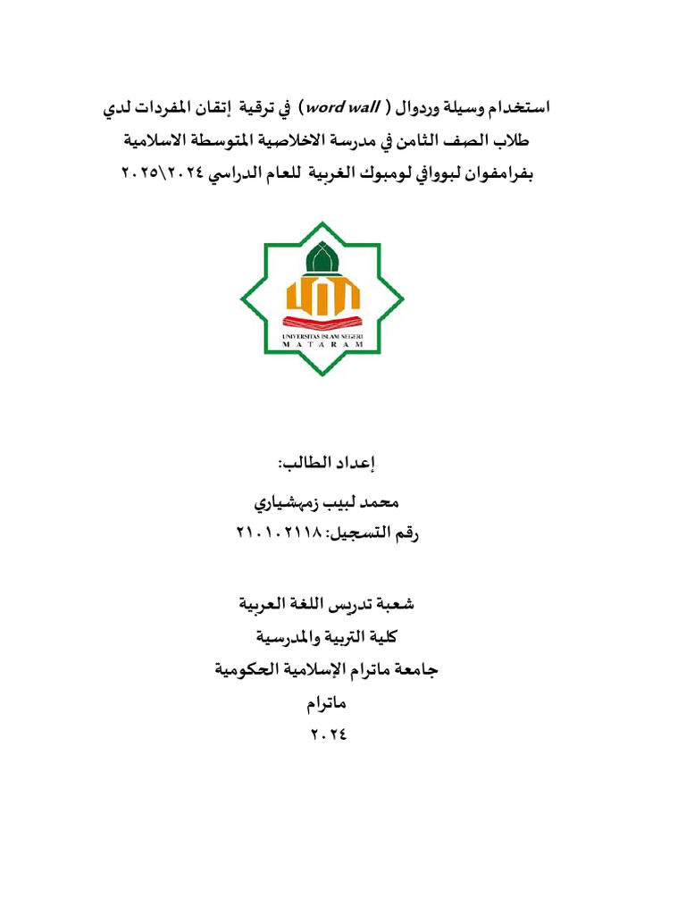 proposal bahasa arab Acc | PDF