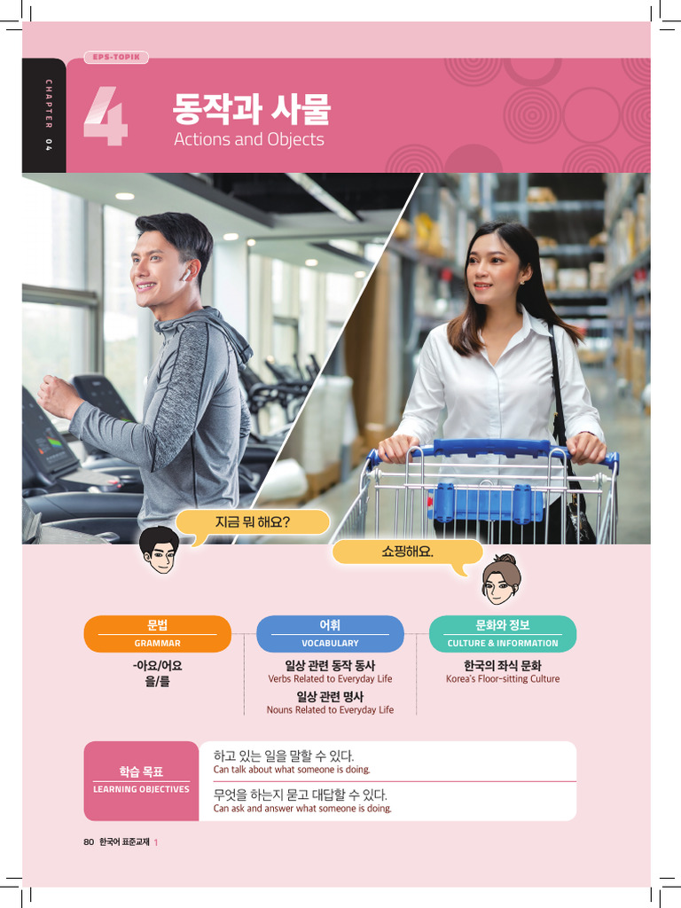 Actions and Objects: Eps-Topik | PDF