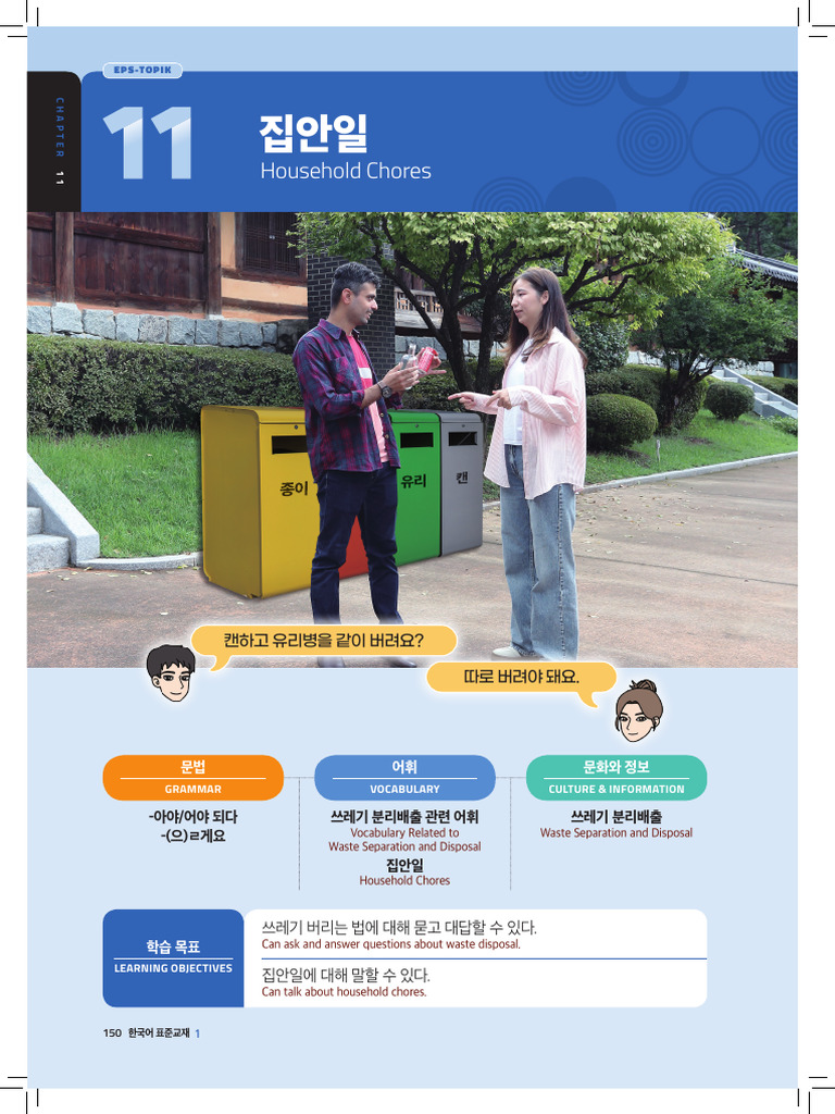 Household Chores: Eps-Topik | PDF