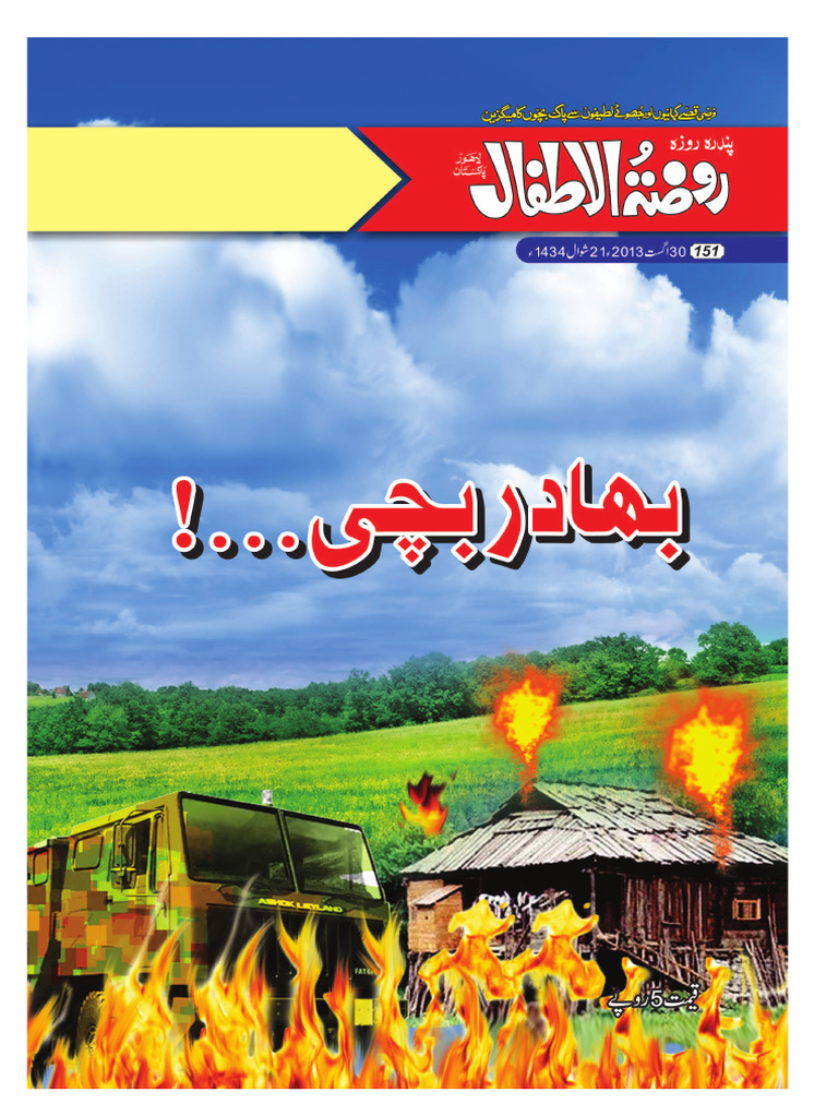 Roza 151 | PDF