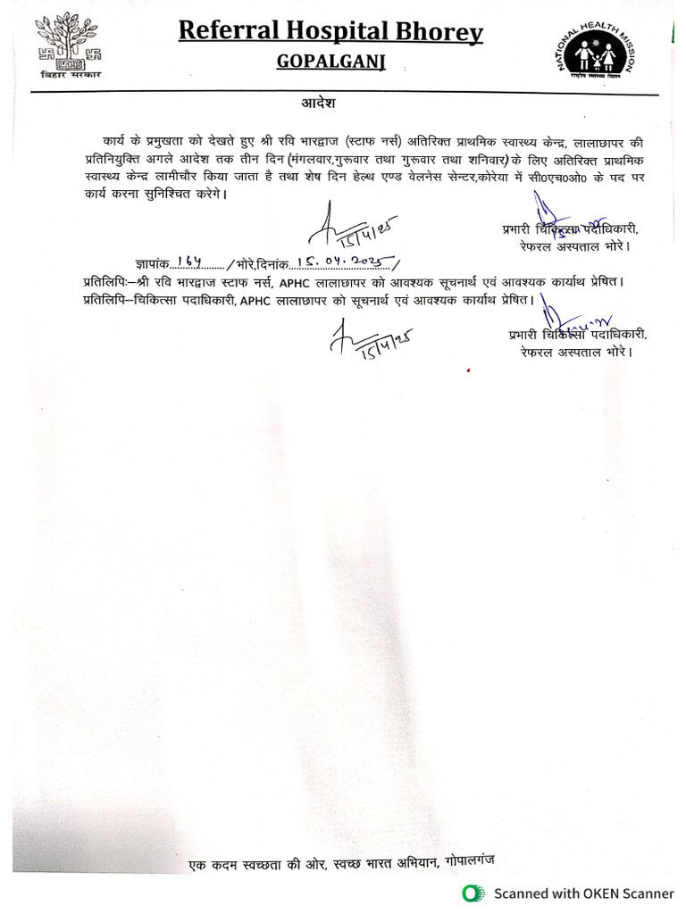 APHC Lamichour Deputation Order | PDF