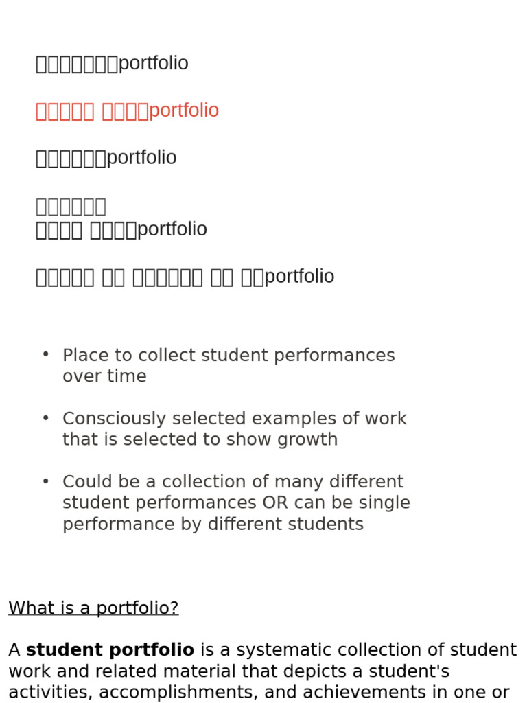 Portfolio Assessment | PDF | Educational Assessment | Teachers