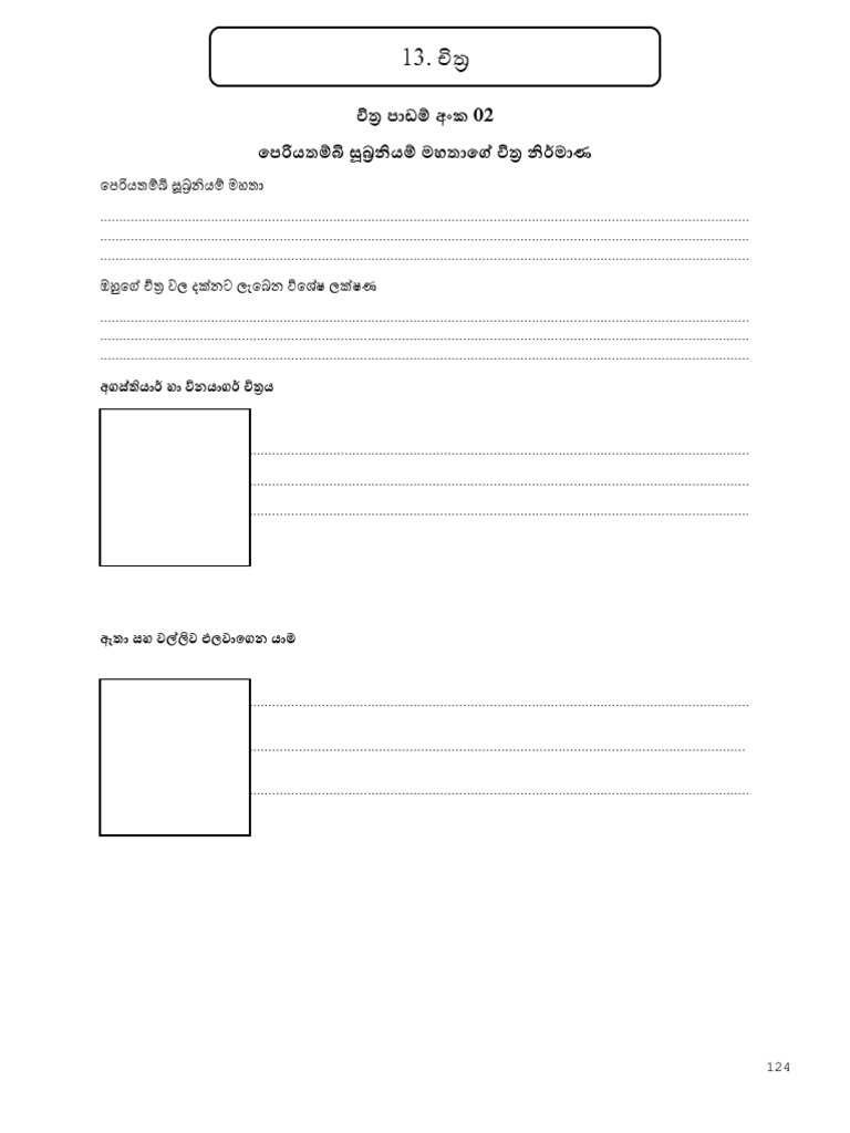 RG - sg10 - Art - U6 - p1 | PDF