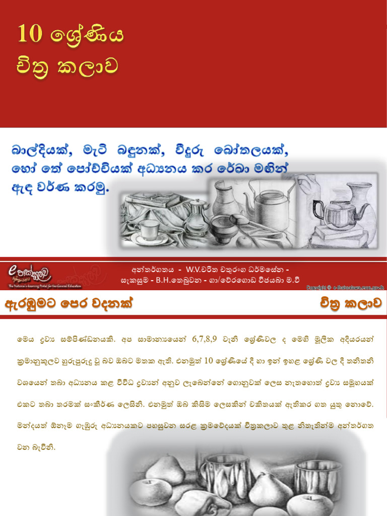 sg10 Art Chap2 Begining | PDF