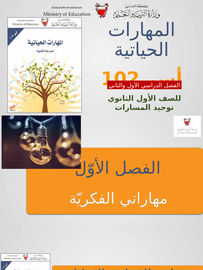 L2 Creativity and Innovation | PDF