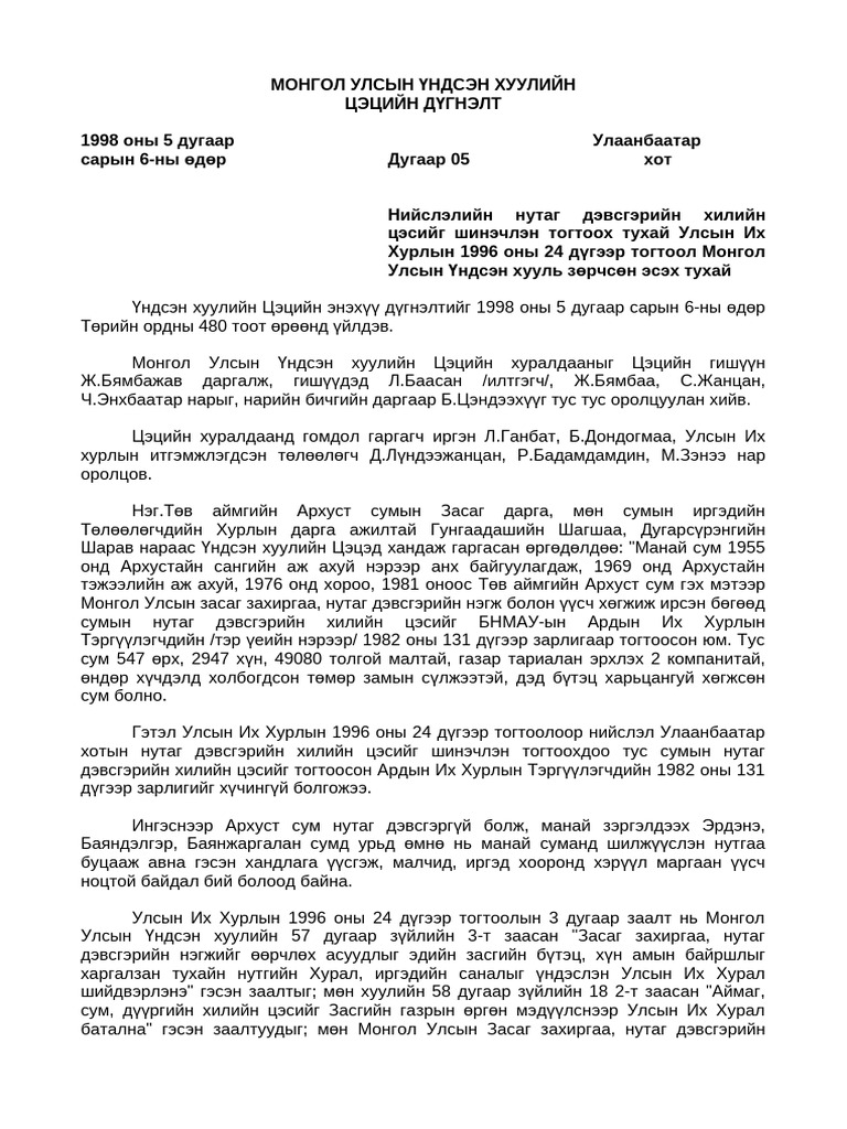 98-d-05 | PDF