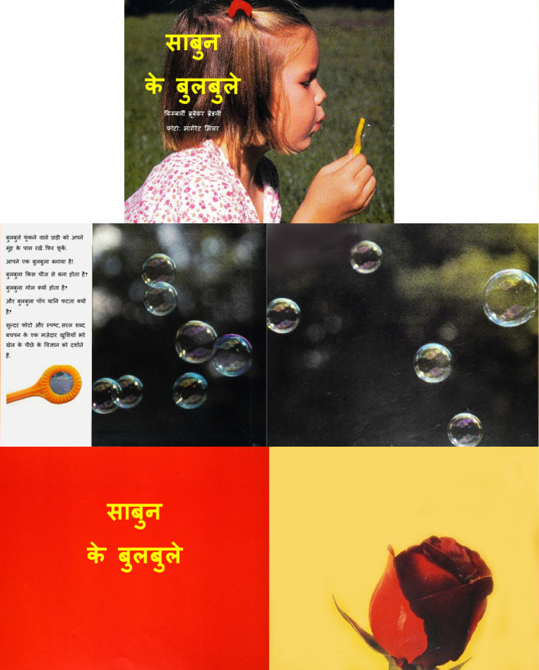 Pop! A Book About Bubbles | PDF