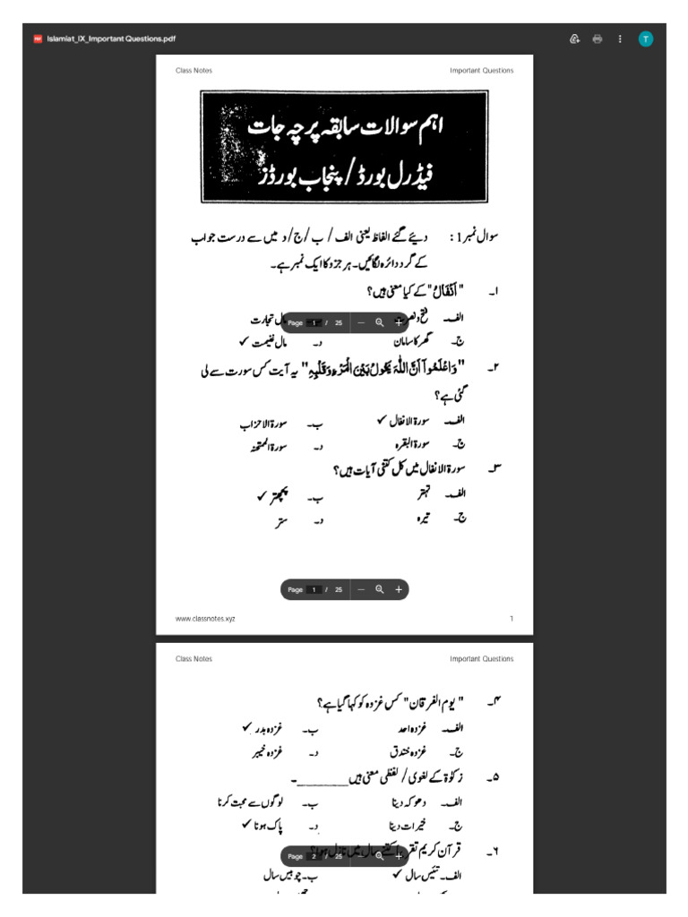6-Islamiat Class 9 Important Questions Notes | PDF