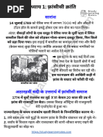 Suchna Lekhan Class X | PDF