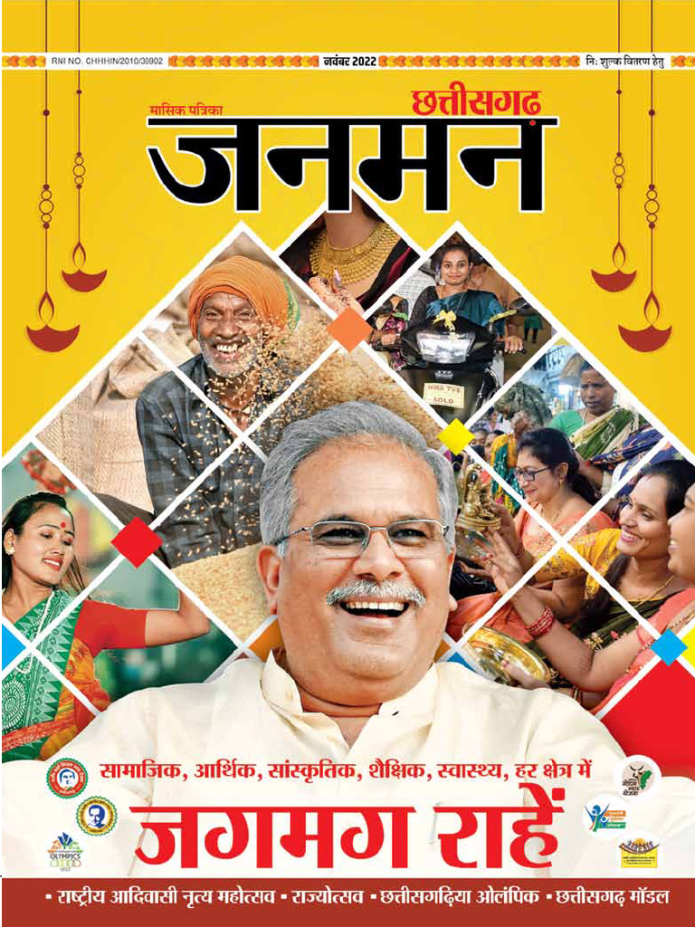 Janman November Edition | PDF