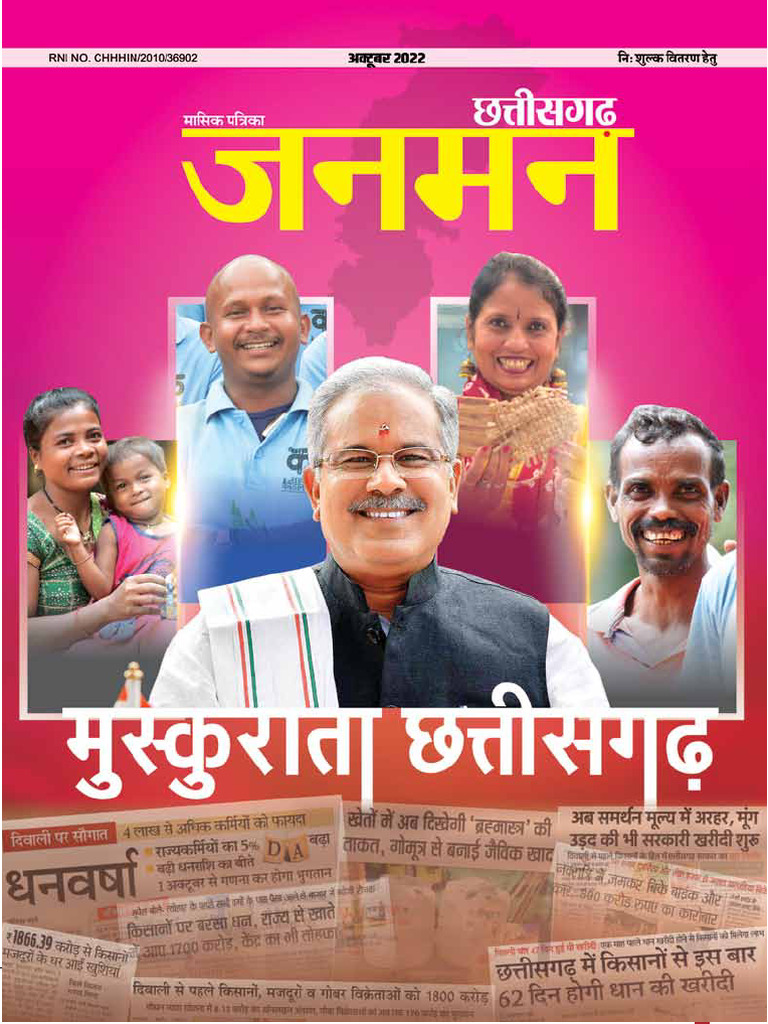 Janman 2022 October Edition | PDF