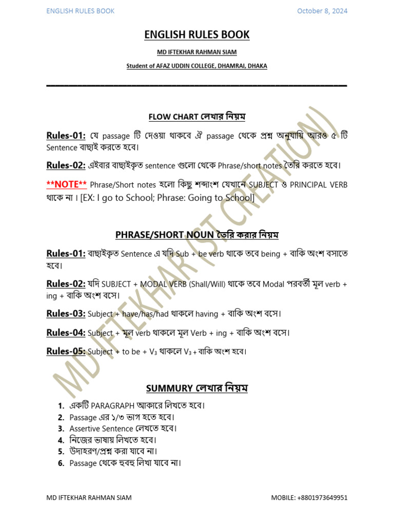 English Grammar Rules | PDF