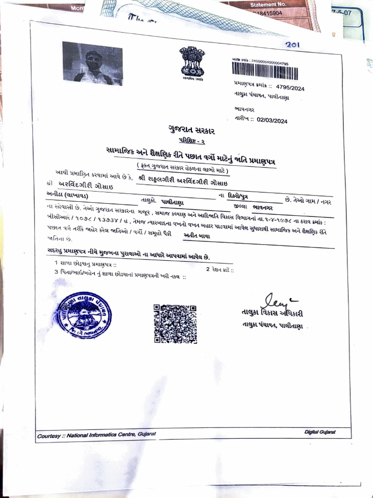 My Cast Certificate | PDF