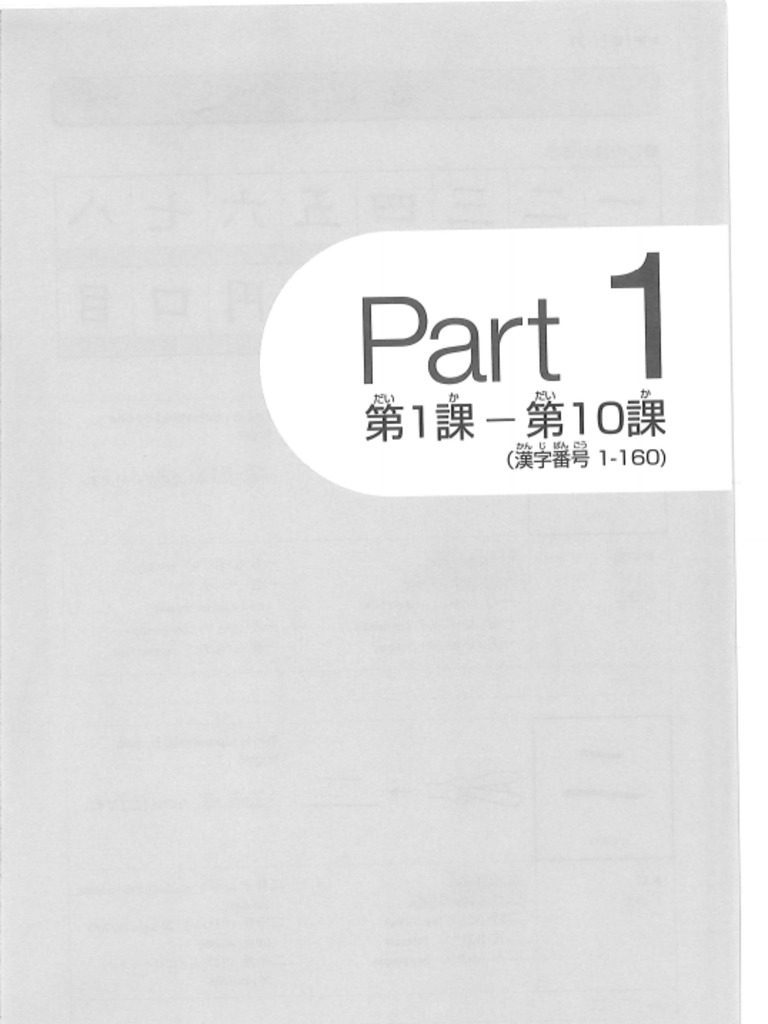 Kanji Book Beginner | PDF