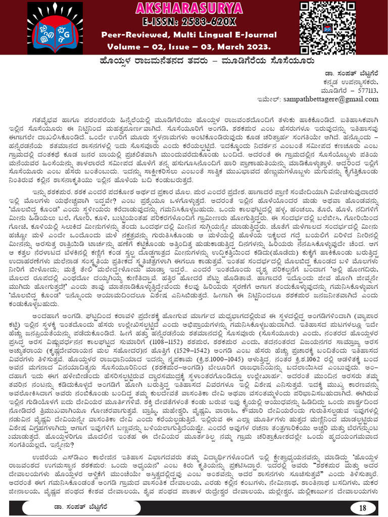 Sampath Bettagere | PDF