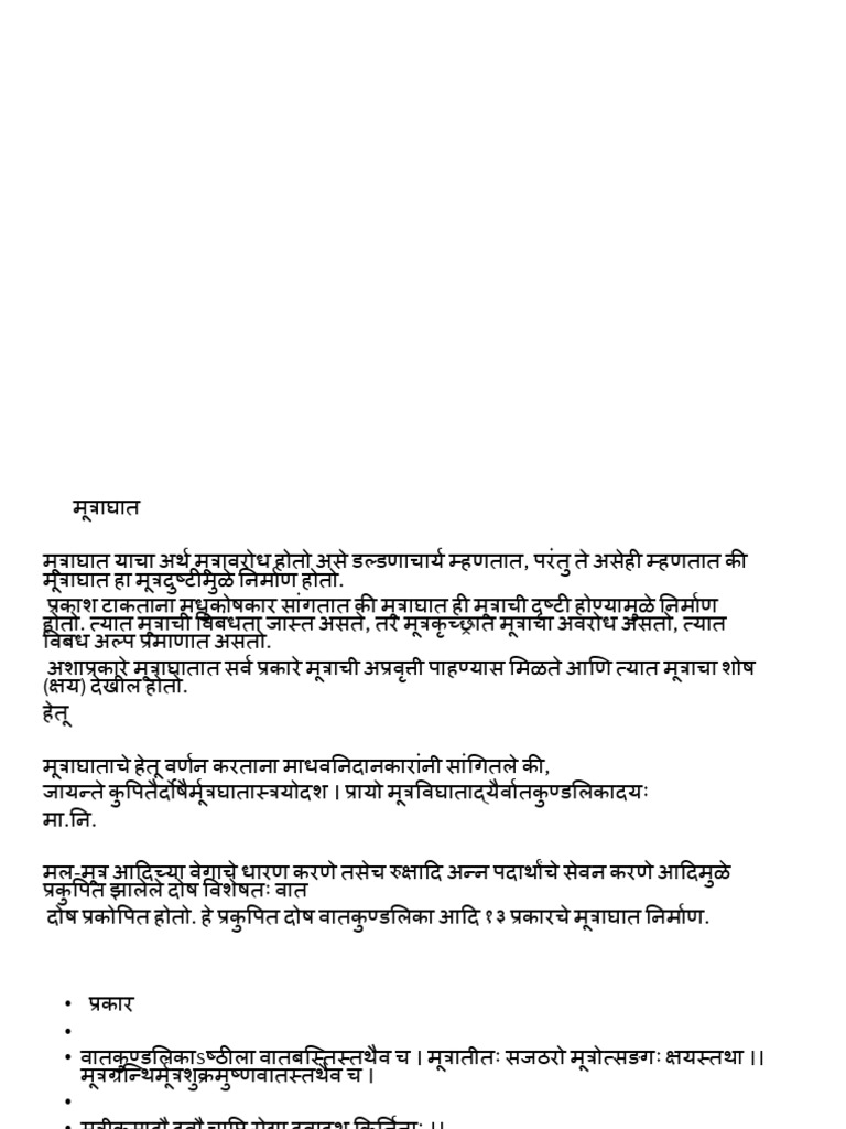 Mutra 2 | PDF