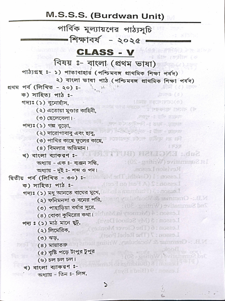 Syllabus Class V | PDF