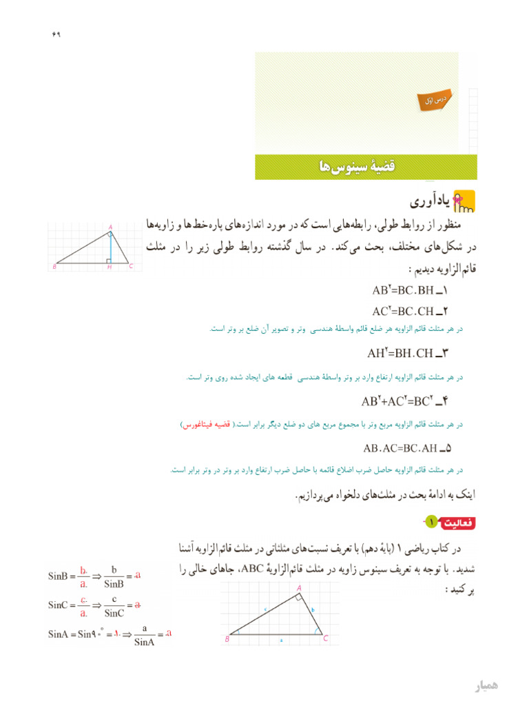gambegam11-hendese-f3-1_(hamyar) | PDF