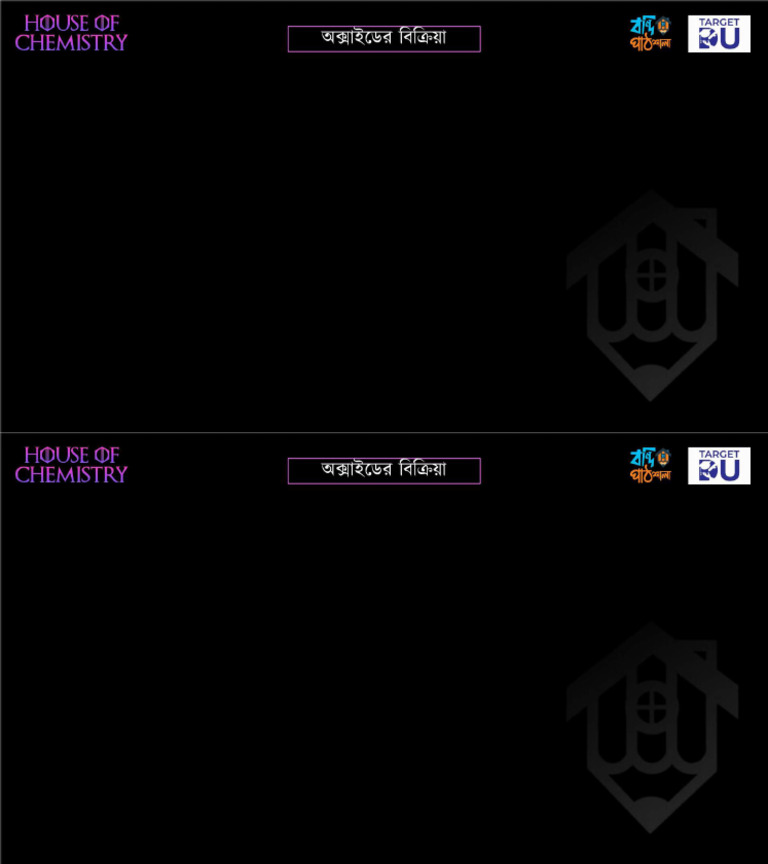 Chemistry : House of | PDF