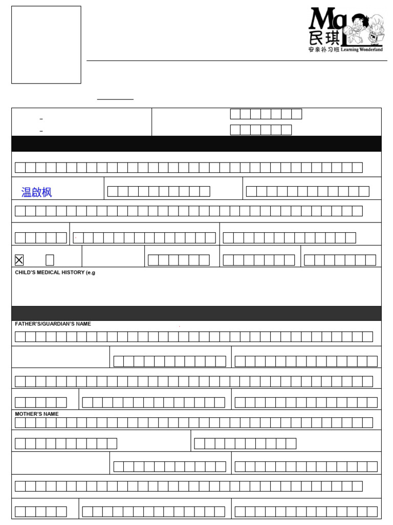 MQ Learning Wonderland Enrolment Form - v3 - Edition 1 | PDF ...
