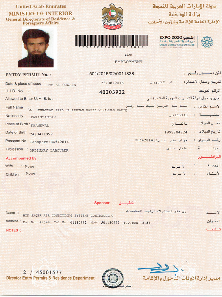 Sad Ur Rehman Vissa Orignal21016 | PDF