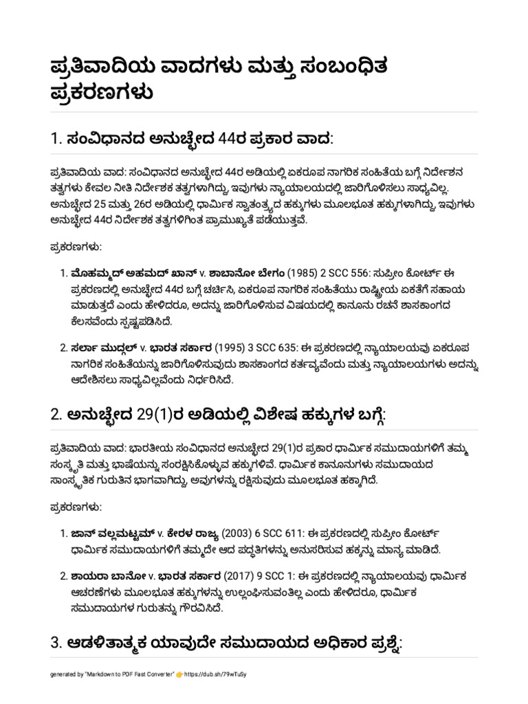 Defendant Arguments | PDF