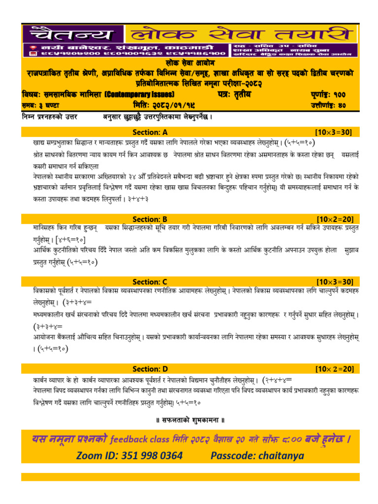 Section Officer 3rd Paper-01-19 | PDF