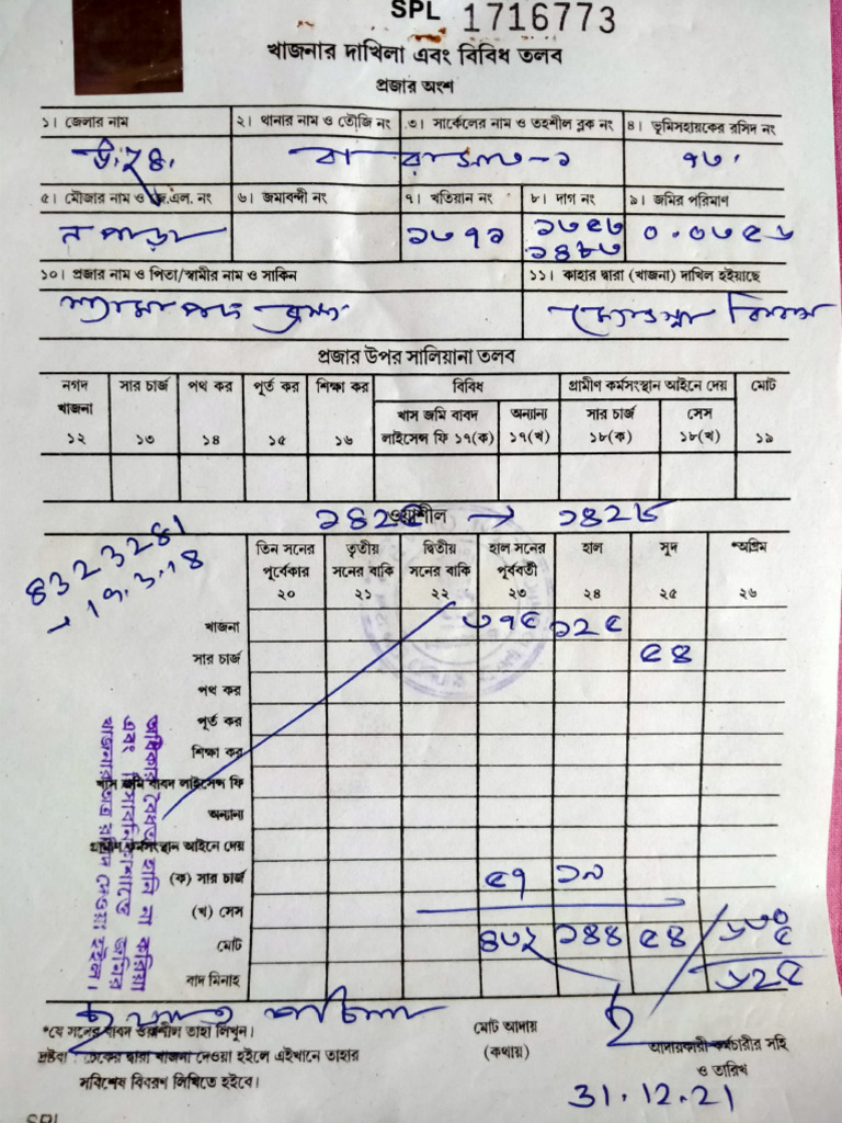 Khatian Receipt | PDF