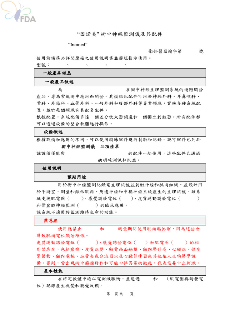 "Inomed" C2 Xplore Nervemonitor With Accessories 037400 | PDF
