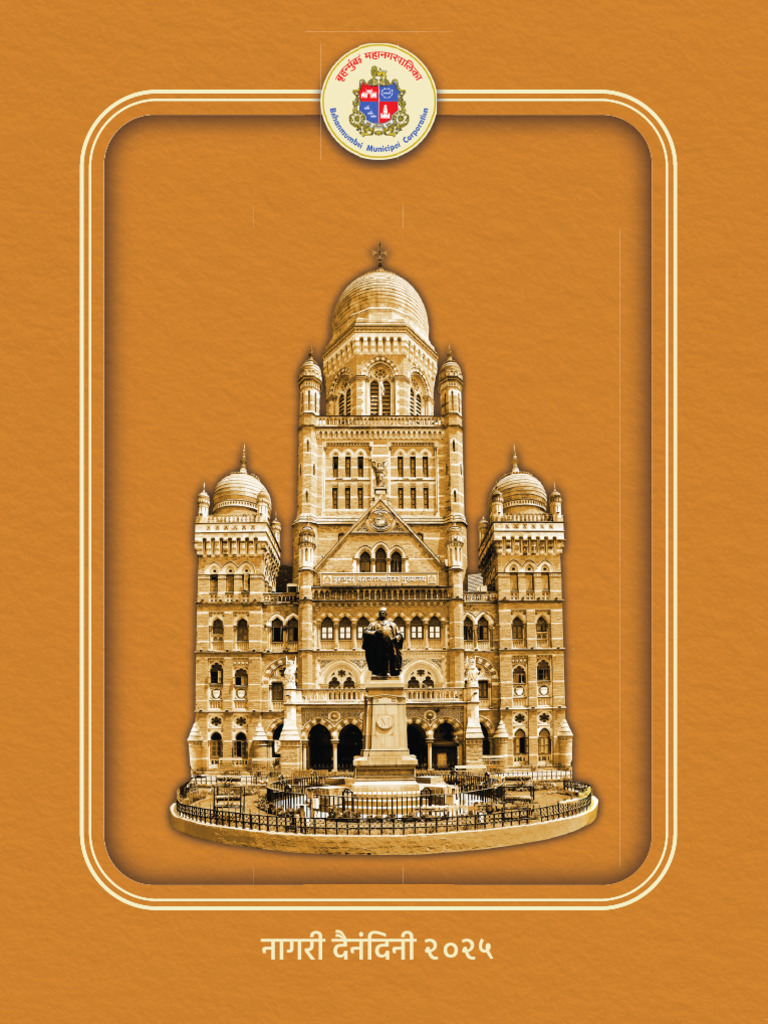 BMC Marathi Diary 2025 Website | PDF