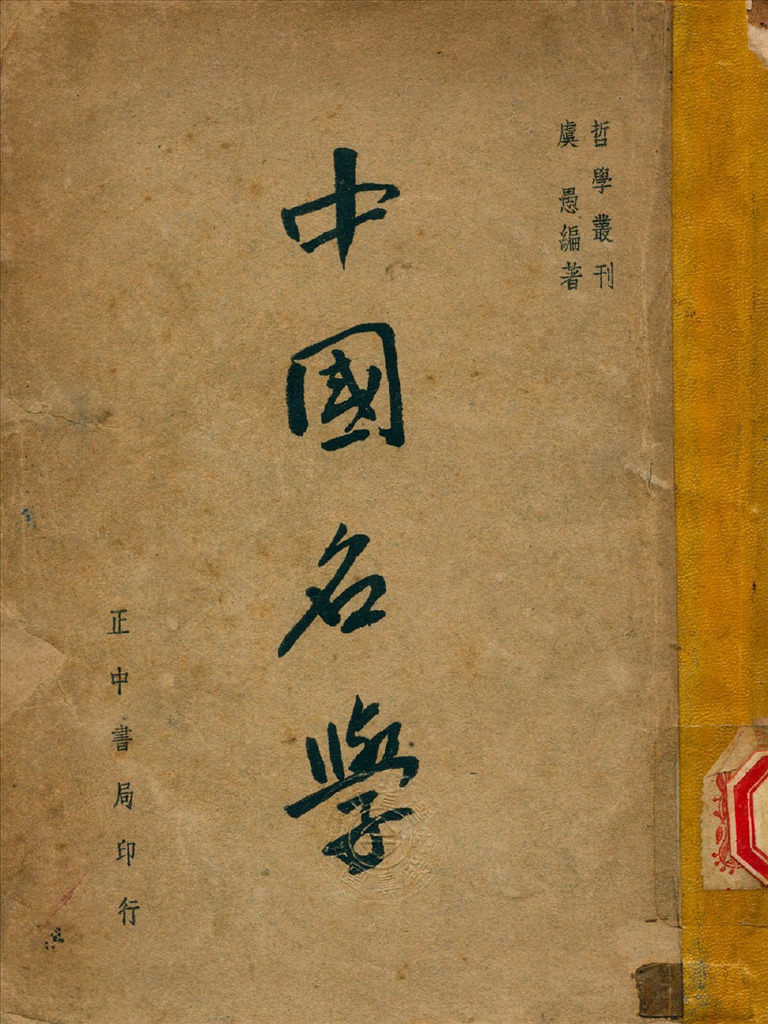 NTL 9900014203 | PDF